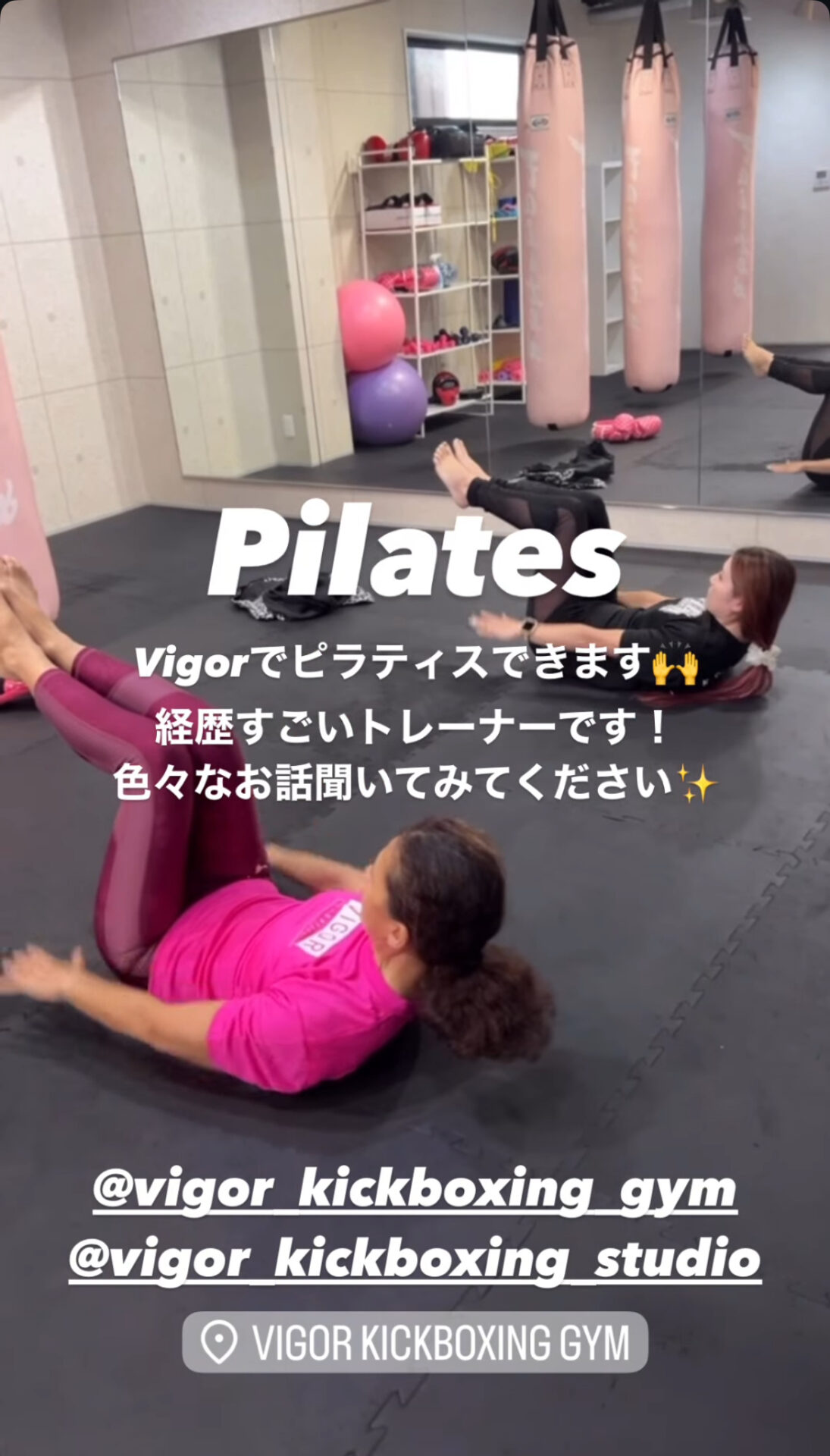 ピラティス×キックボクシング！！ - Vigor Kickboxing